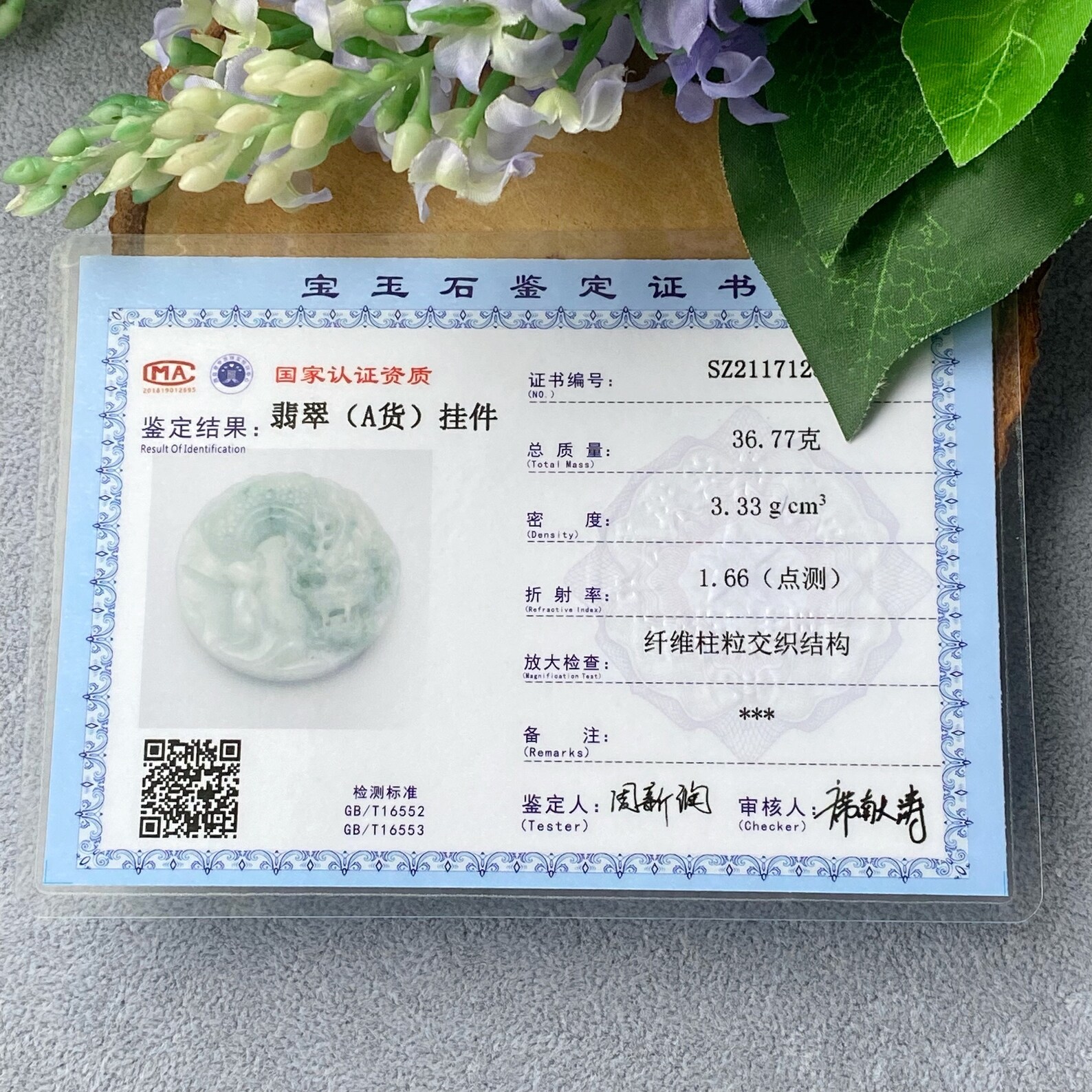 Waxy White Base With Floating Green Flowers Specks 2 Sides Carving ...