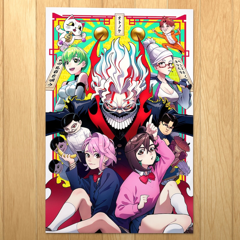 Dandadan Poster - Etsy