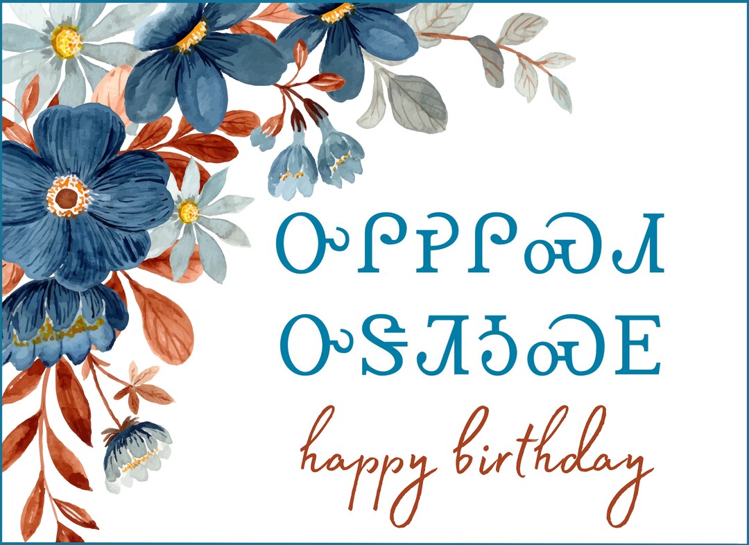 Happy Birthday in Cherokee Digital Download - Etsy