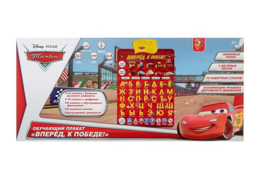 Electronic Poster Disney in Russian - Etsy