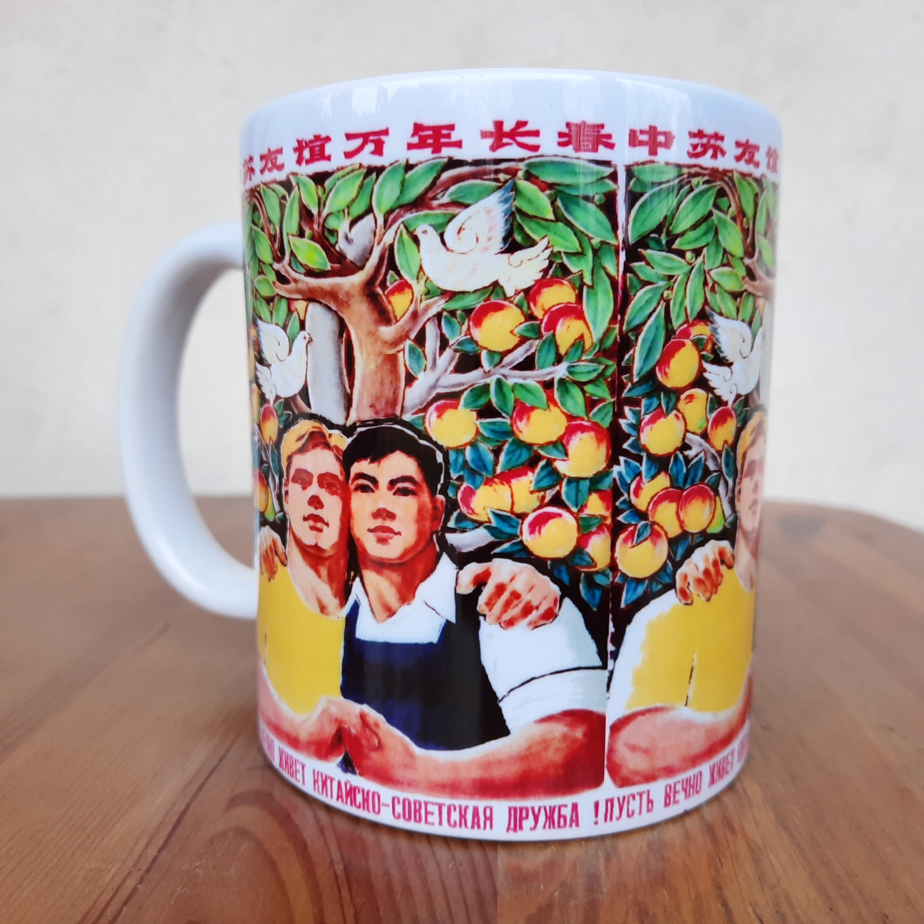 Vintage Soviet LGBT Gay Propaganda 11 Oz Mug, Soviet Russian Communism ...