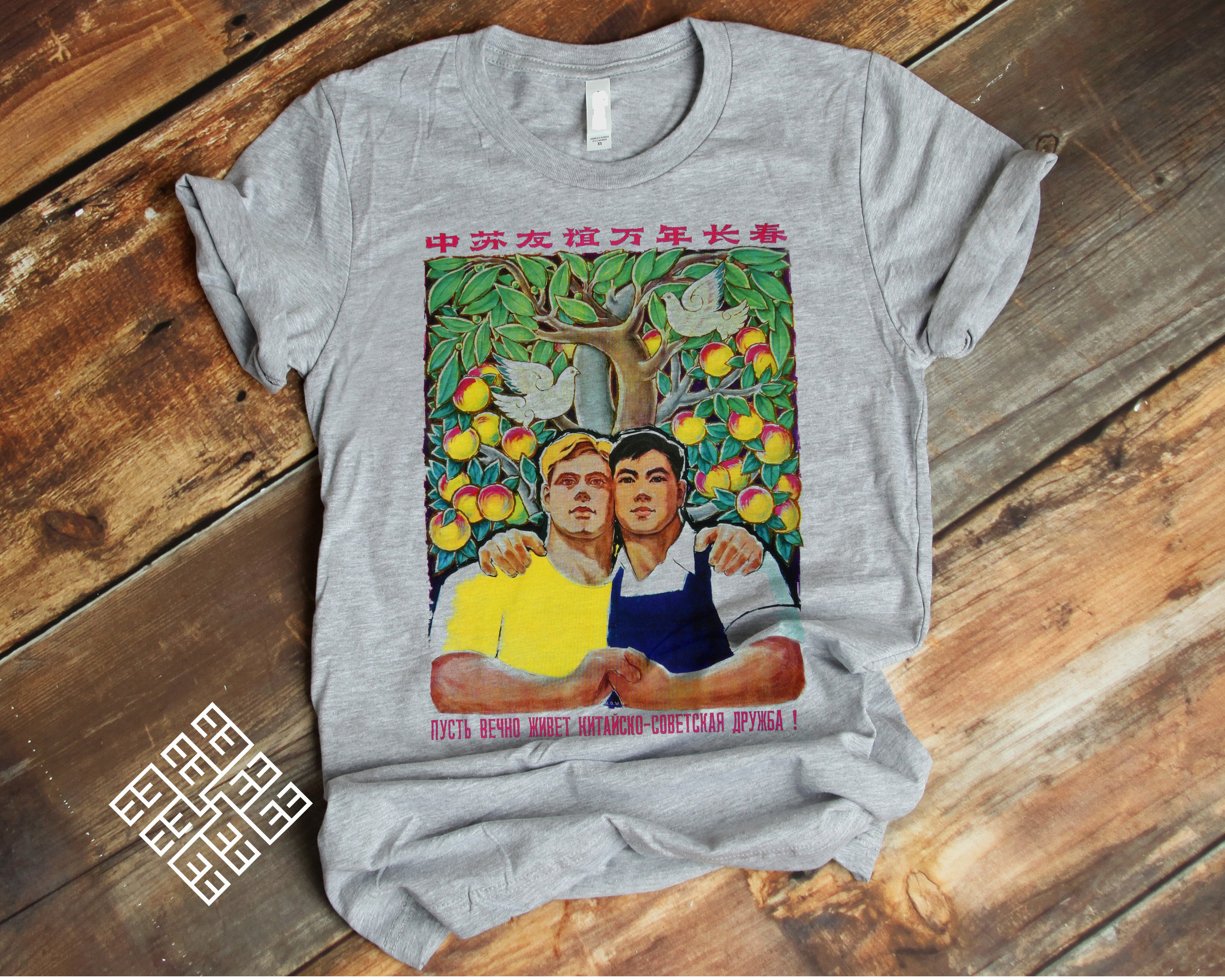 Vintage Soviet LGBT Gay Propaganda Tee Shirt, Soviet Russian Communism ...