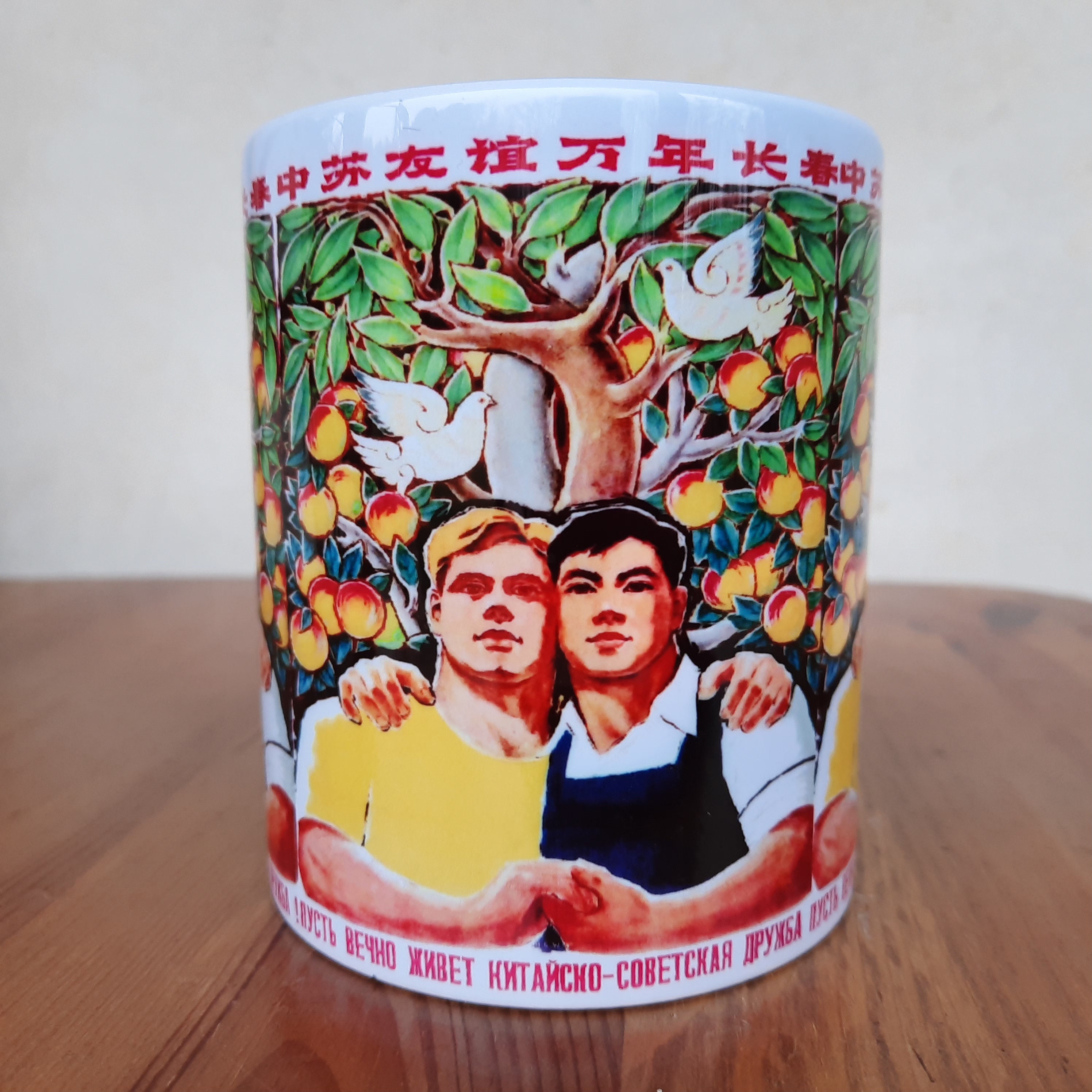 Vintage Soviet LGBT Gay Propaganda 11 Oz Mug Soviet Russian - Etsy