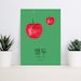 Korean Fruits Flashcards | Bilingual Learning, Homeschool Printable ...