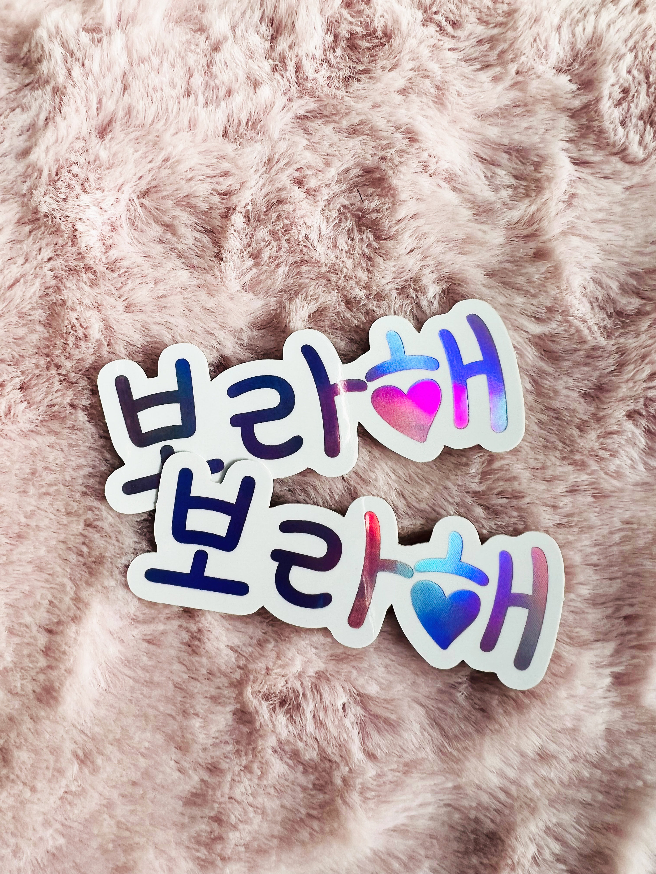 BTS Borahae Sticker BTS Merch Holographic Sticker BTS - Etsy
