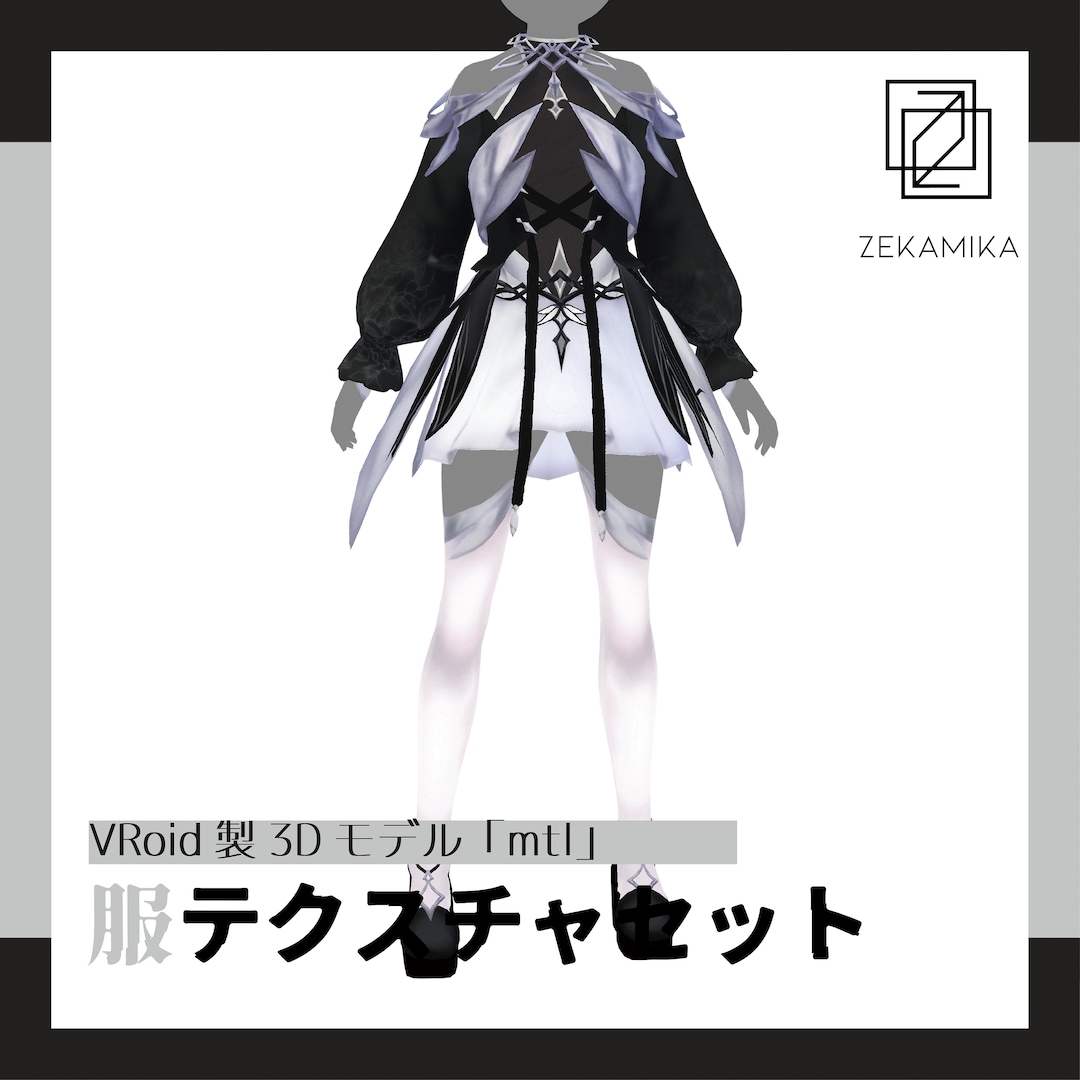 Vroid Cloth Texture Set『mtl - Cloth』| Stable Ver. ONLY - Etsy
