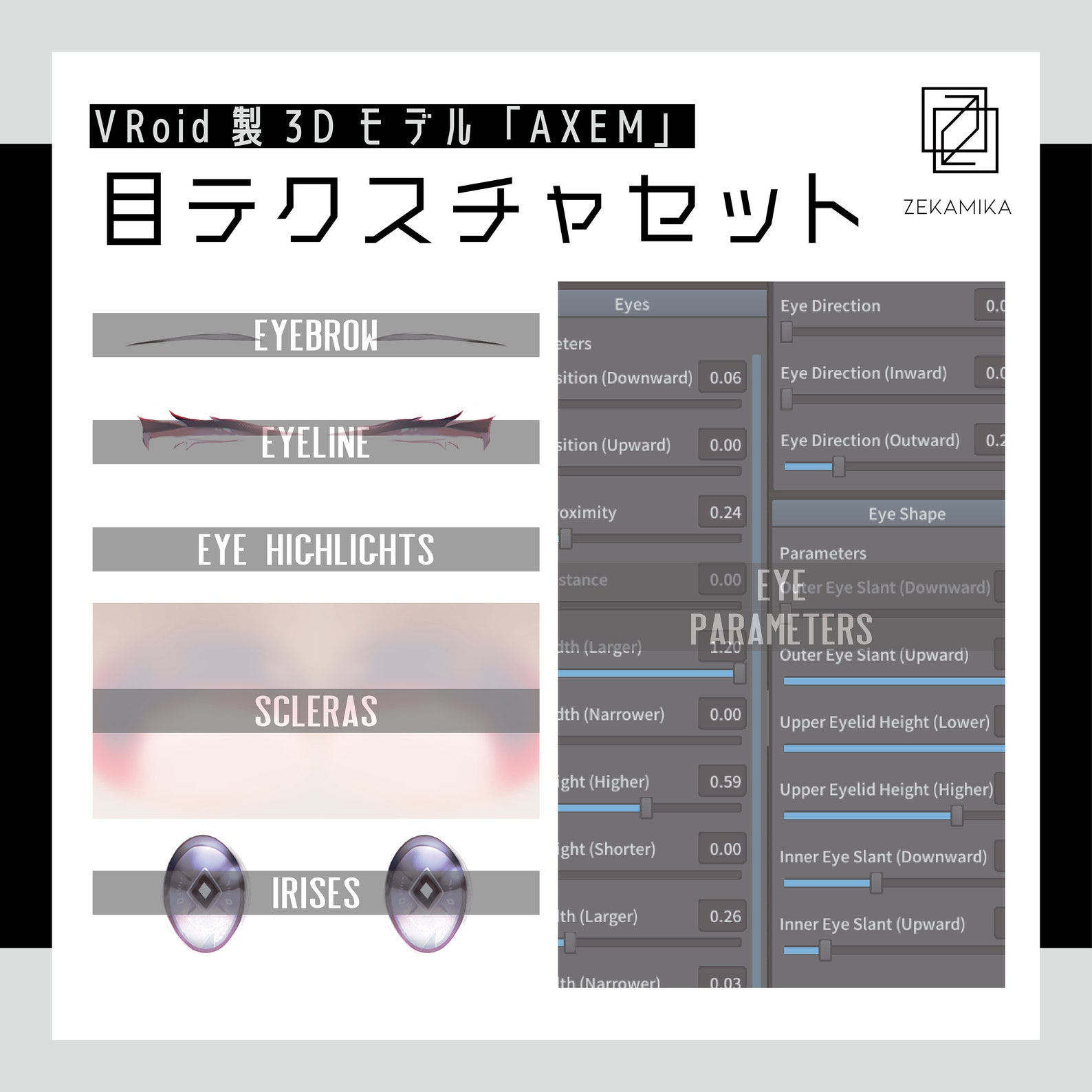 Vroid Eye Texture Set『axem - Eye』 - Etsy