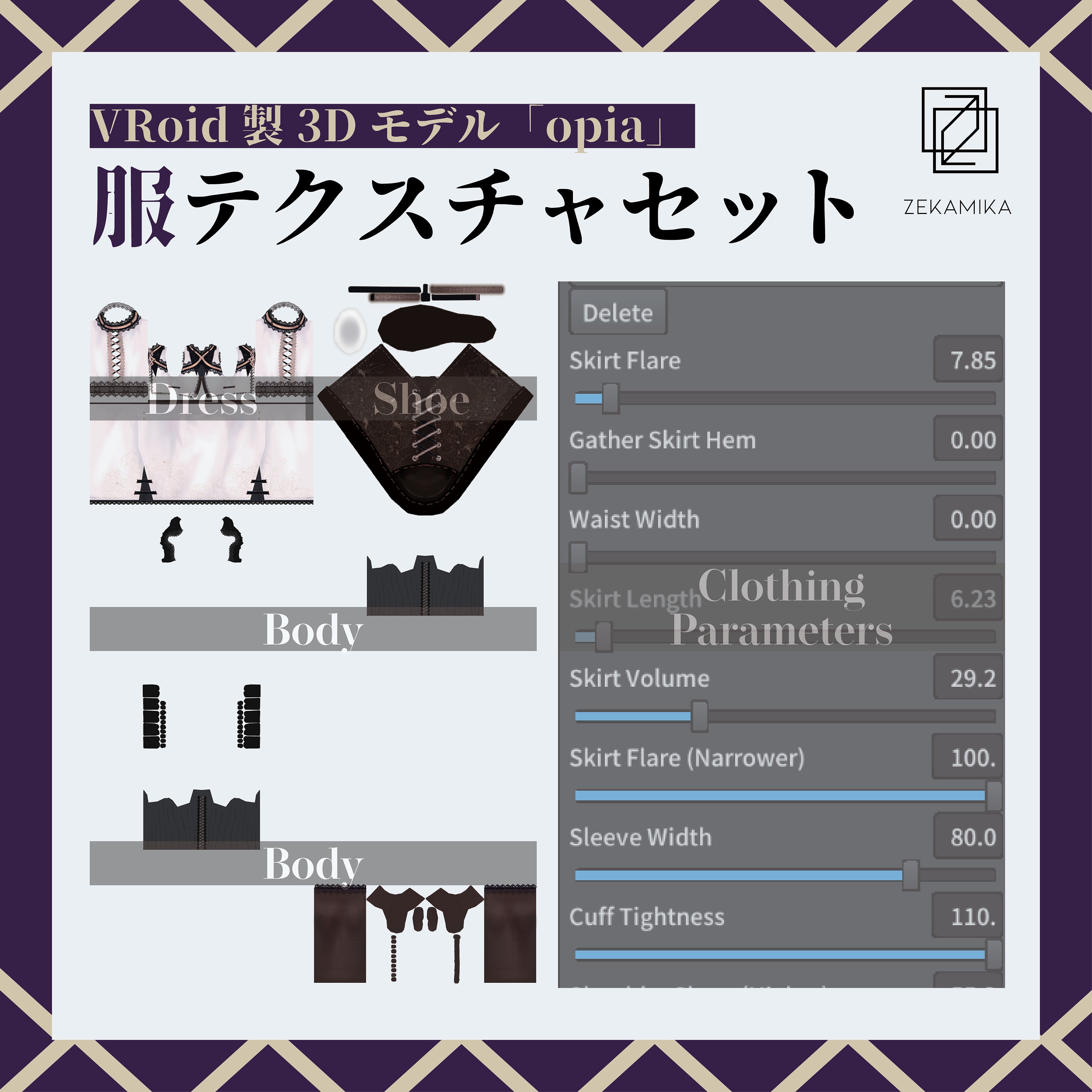 Vroid Cloth Texture Set『opia - Cloth』 - Etsy