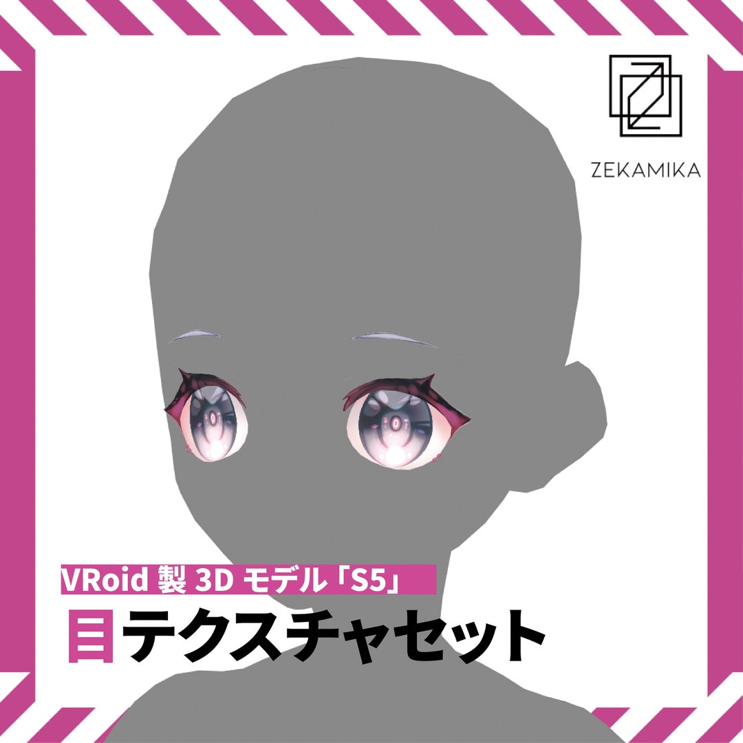 Vroid Eye Texture Set『s5 - Eye』 - Etsy