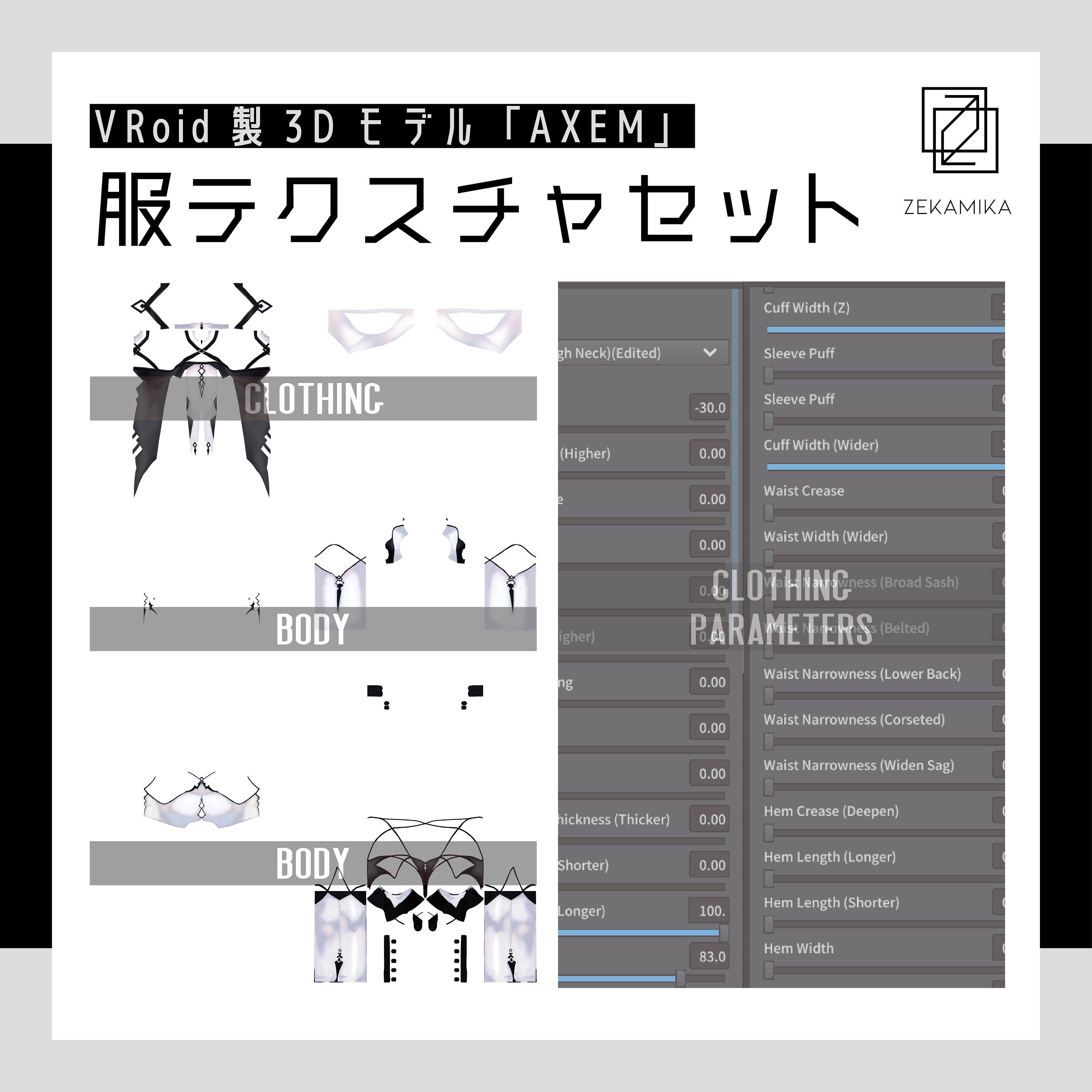 Vroid Cloth Texture Set『axem - Cloth』 - Etsy