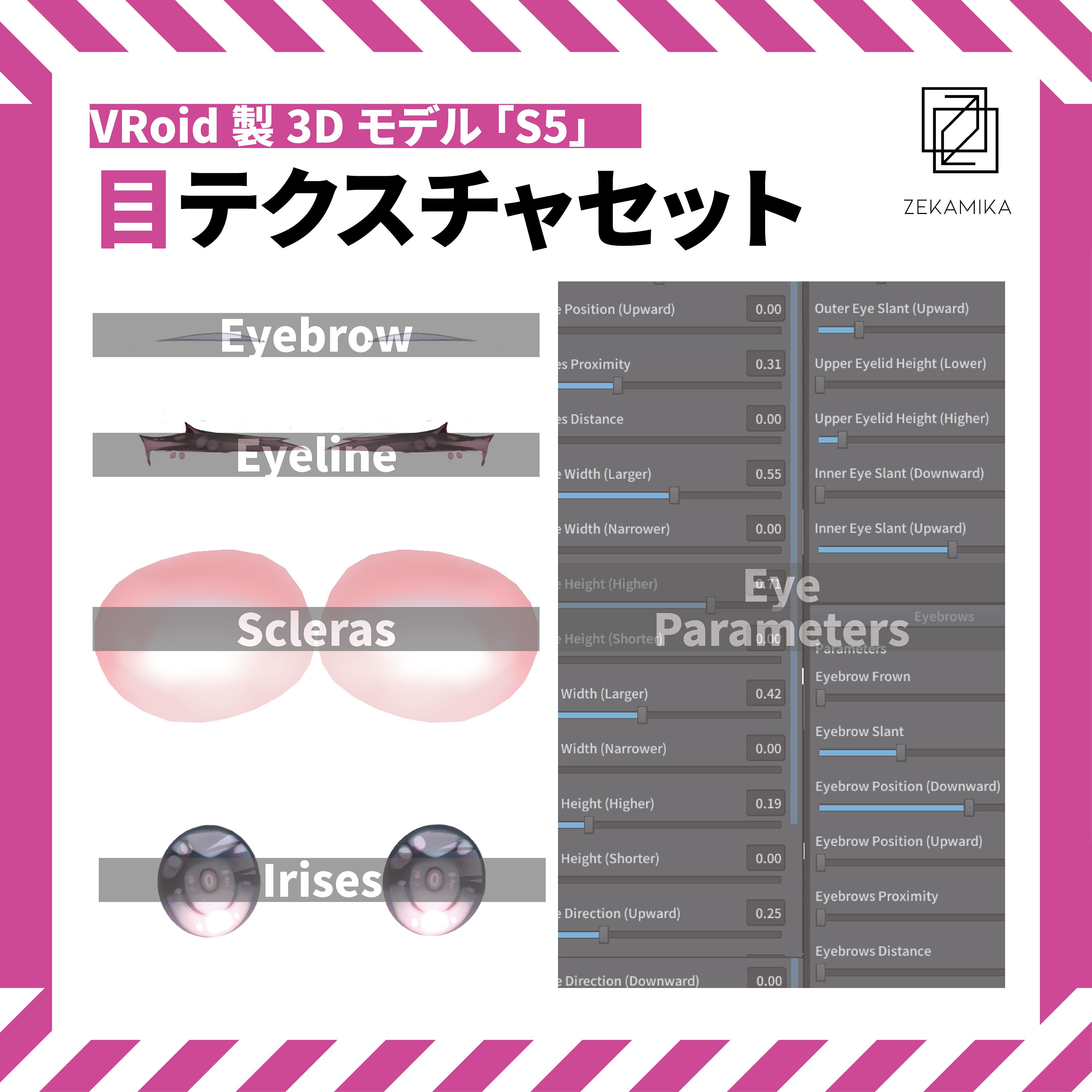 Vroid Eye Texture Set『s5 - Eye』 - Etsy