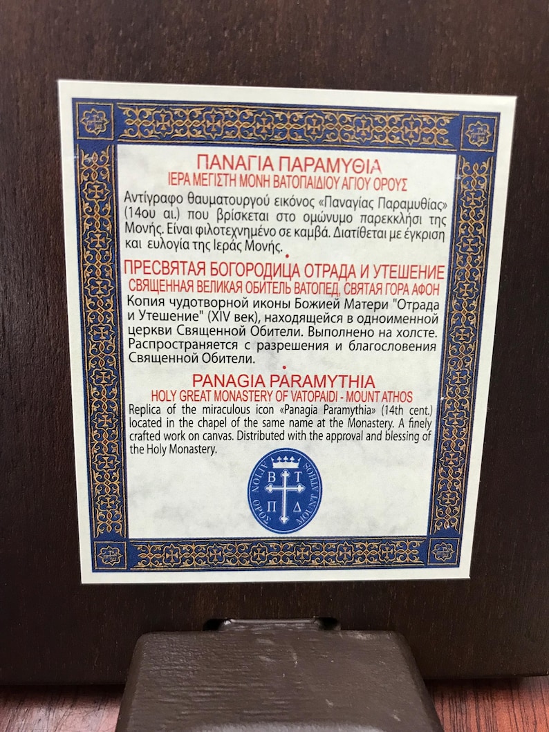 Traditional Replica Byzantine Icon of 14th Century Virgin Mary ...