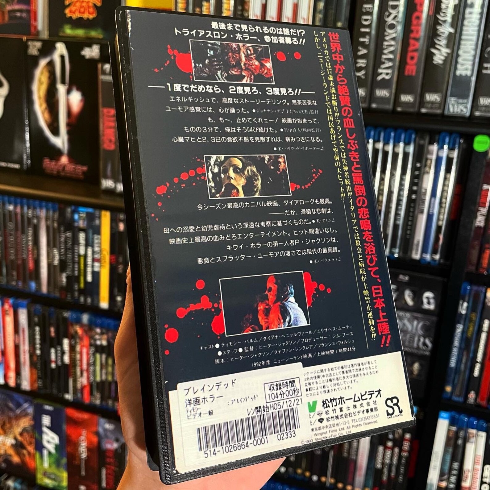 Dead Alive brain Dead 1992 Custom VHS Display Case NO - Etsy