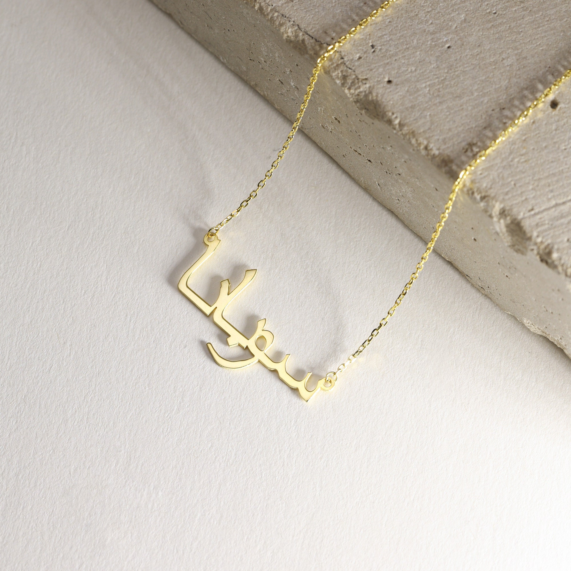 Personalized Arabic Name Necklace, Custom 18K Gold Name Necklace ...