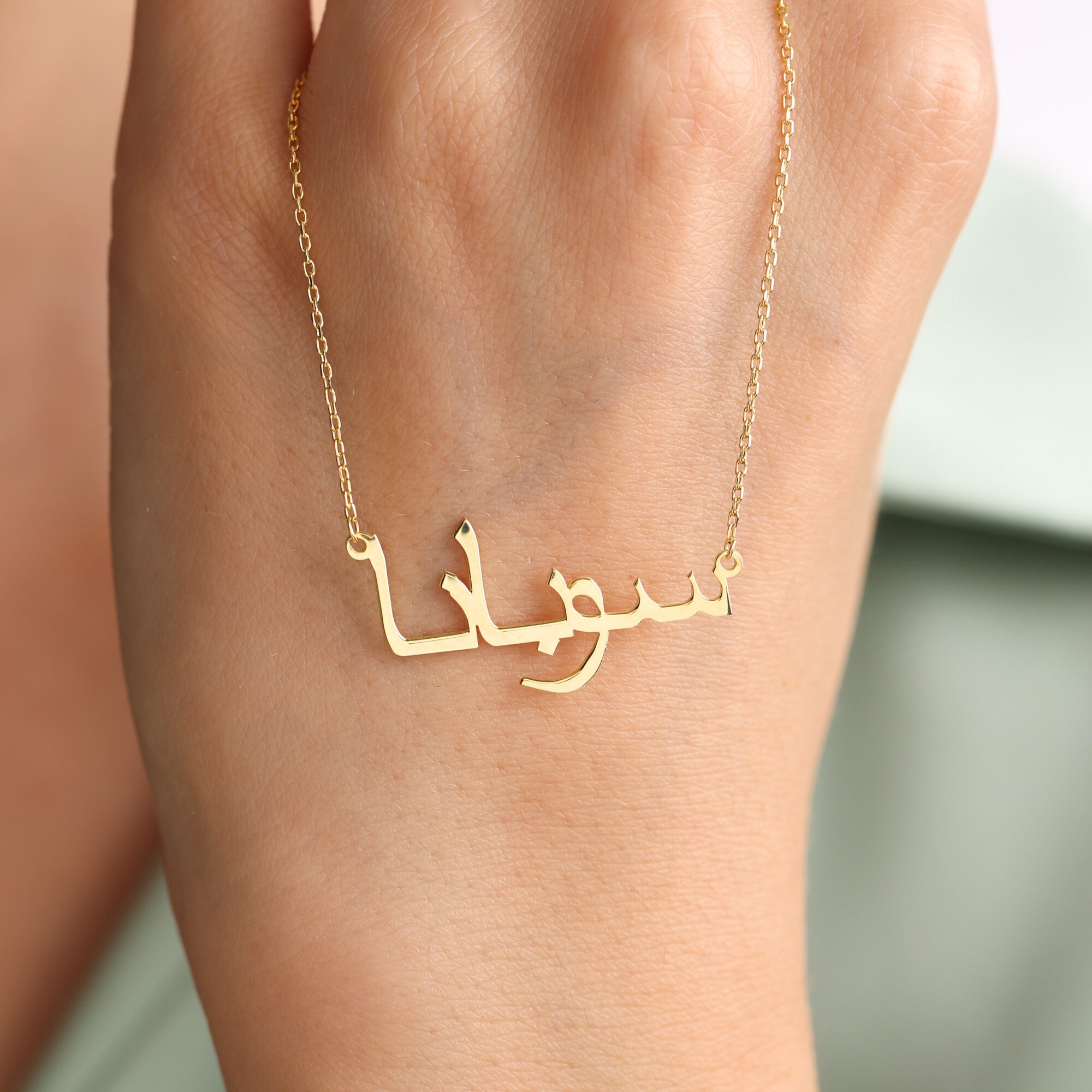 Personalized Arabic Name Necklace, Custom 18K Gold Name Necklace ...