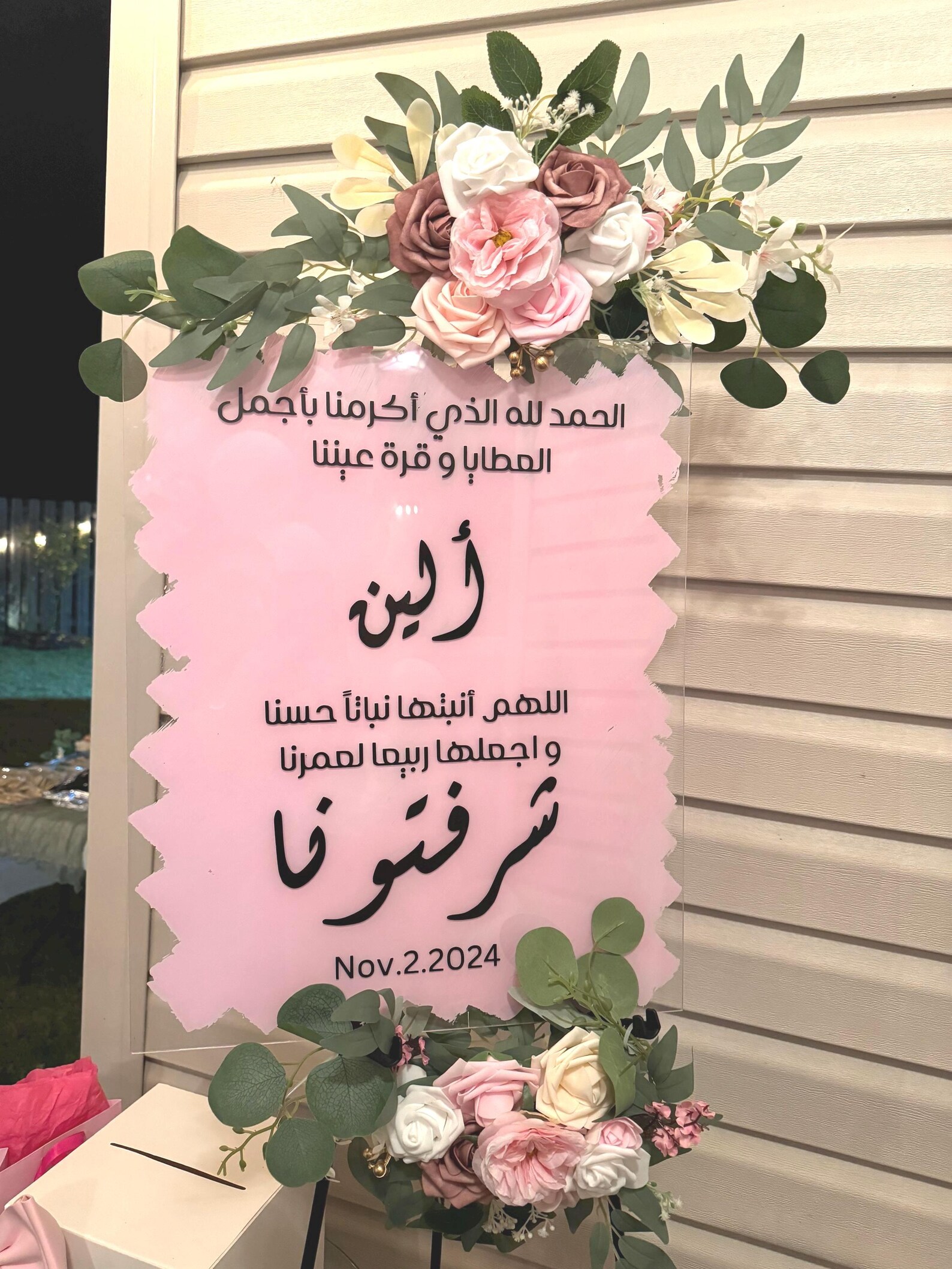 Welcome Sign Baby Shower in Arabic - Etsy