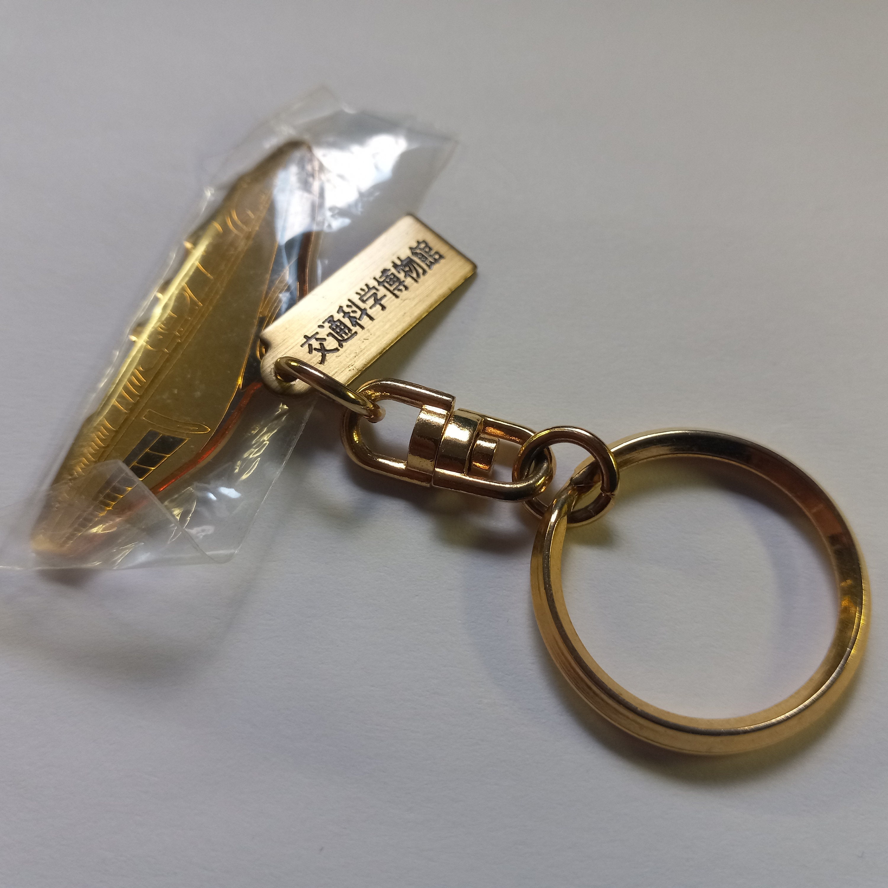 Vintage Shinkansen 500 Series Bullet Train Japan Keychain New in Wraps ...