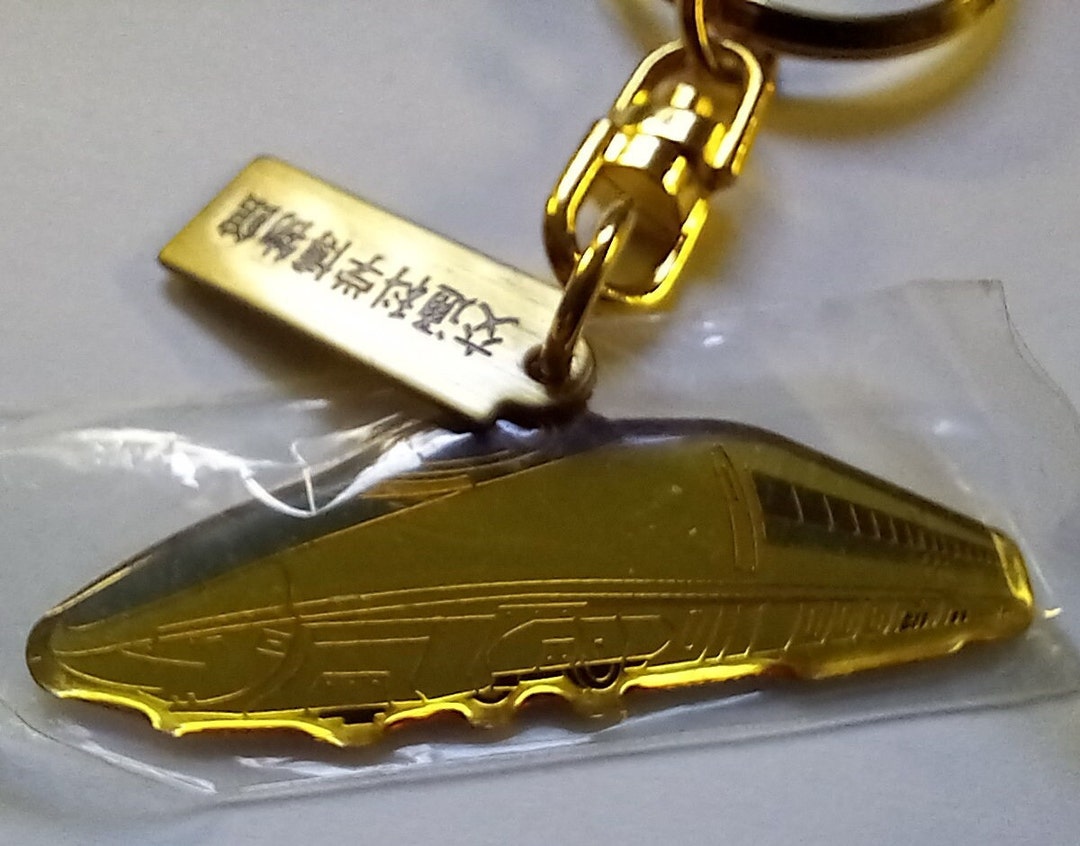 Vintage Shinkansen 500 Series Bullet Train Japan Keychain New in Wraps ...