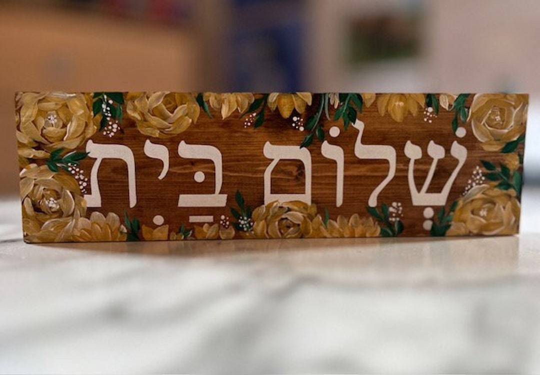 Shalom Bayit Hand Painted Floral Wood Sign-hebrew for Peace in the Home ...