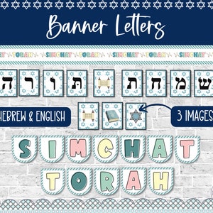 Simchat Torah Bulletin Board | Jewish Holiday | Jewish Classroom Decor ...