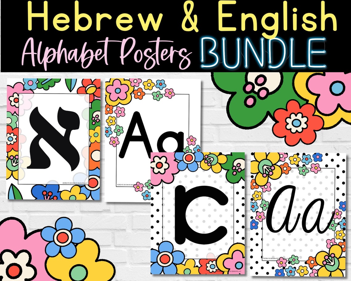 Alphabet in Hebrew Aleph Bet Posters Printable Hebrew Alphabet Hebrew ...