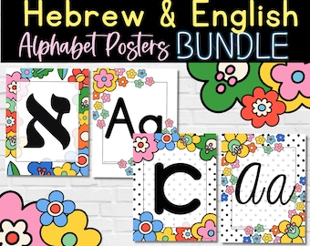 Cursive Hebrew Alphabet Posters | Jewish Classroom | Hebrew School ...