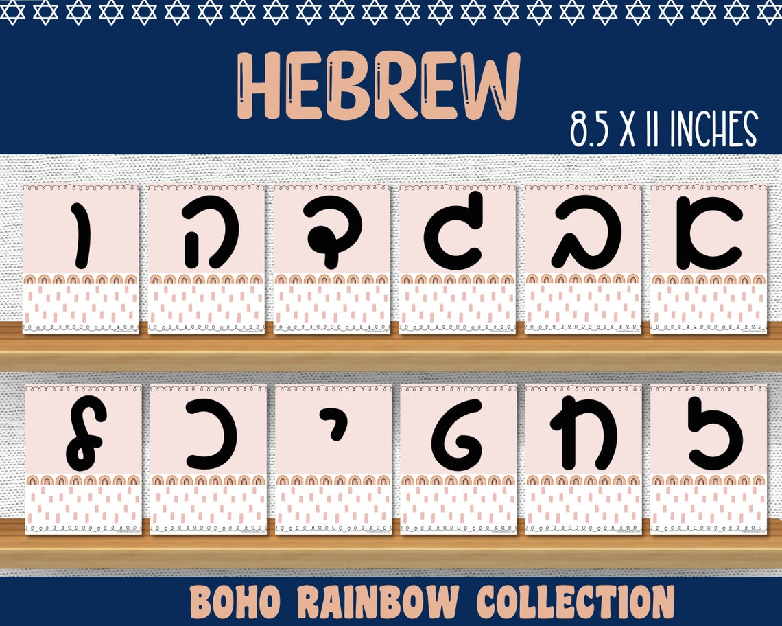 Cursive Hebrew Alphabet Posters | Jewish Classroom | Hebrew School ...
