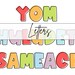 Hebrew Happy Birthday | Jewish Classroom Decor | Yom Huledet Sameach ...