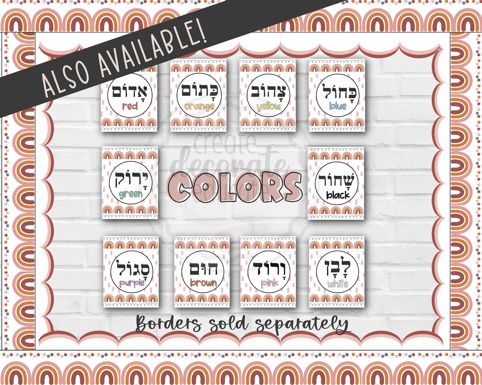 Hebrew Alphabet for Classroom | Aleph Bet Posters | Jewish Classroom ...
