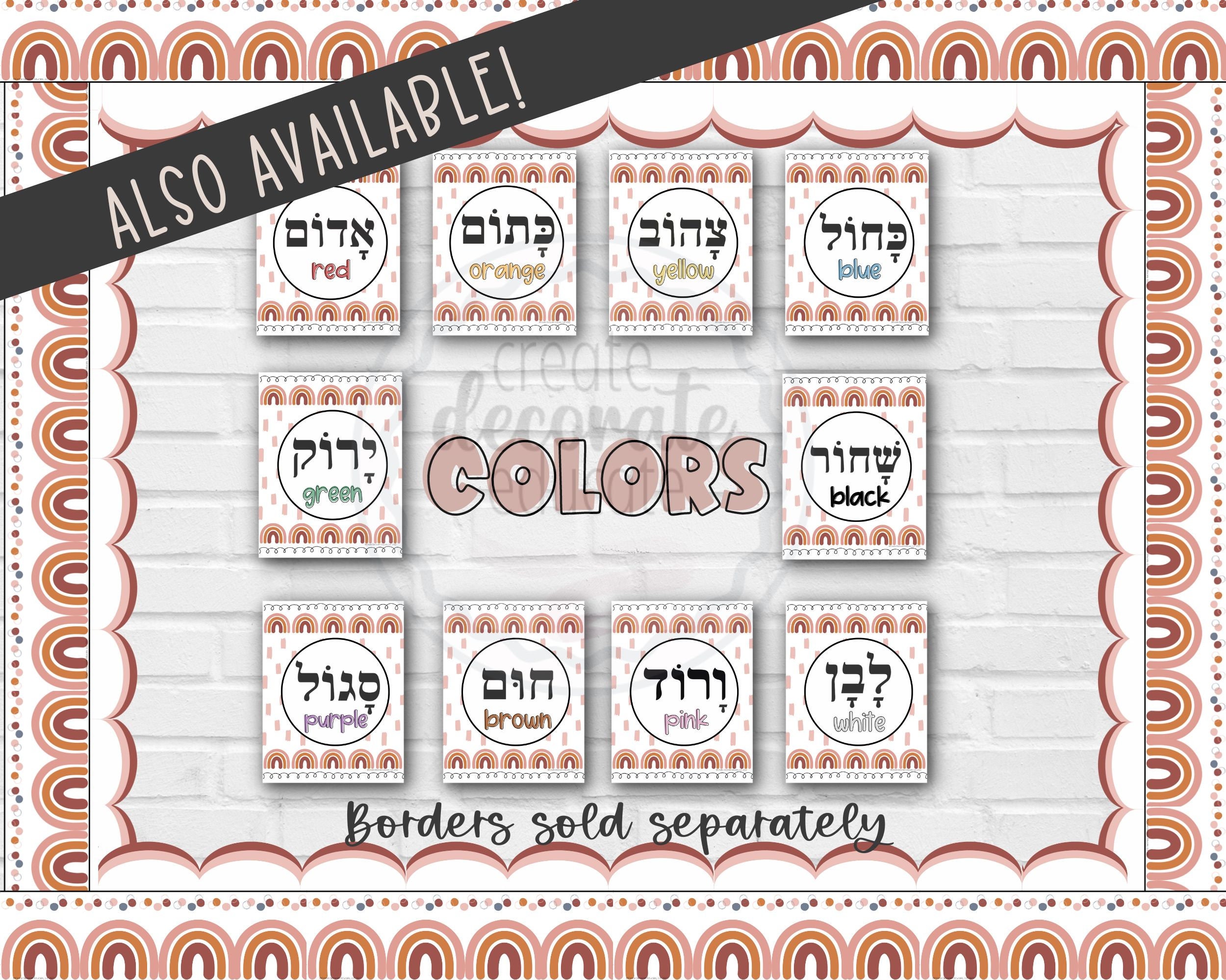 Hebrew Alphabet for Classroom Aleph Bet Posters Jewish Classroom Decor ...