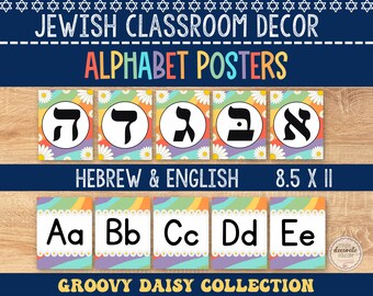 Judaica Wall Art Alef Bet Hebrew Alphabet Posters Jewish Classroom ...