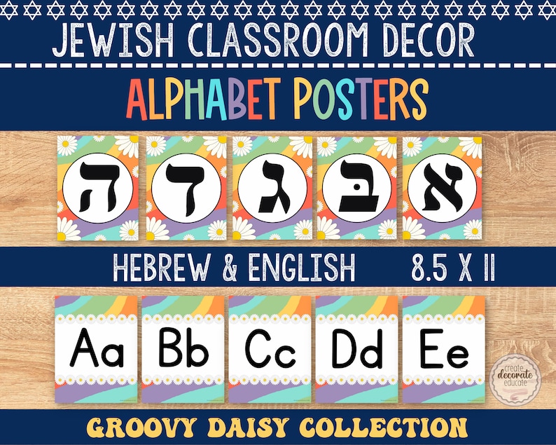 Jewish Classroom Decor | Judaica Wall Art | Alef Bet | Hebrew Alphabet ...