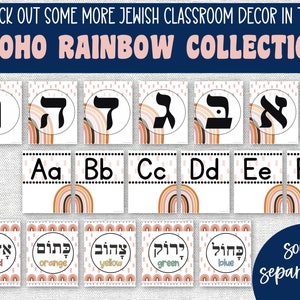 Cursive Hebrew Alphabet Posters | Jewish Classroom | Hebrew School ...
