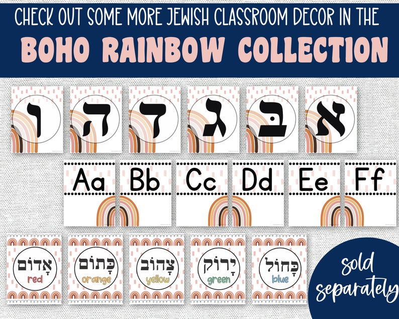 Cursive Hebrew Alphabet Posters | Jewish Classroom | Hebrew School ...