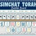 Simchat Torah Bulletin Board | Jewish Holiday | Jewish Classroom Decor ...