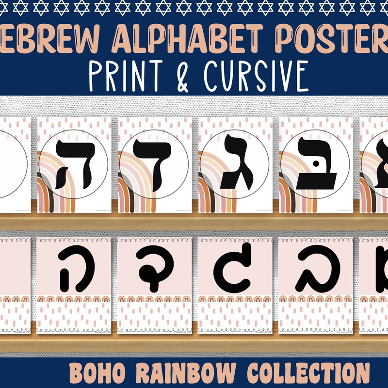 Hebrew Letters - Etsy
