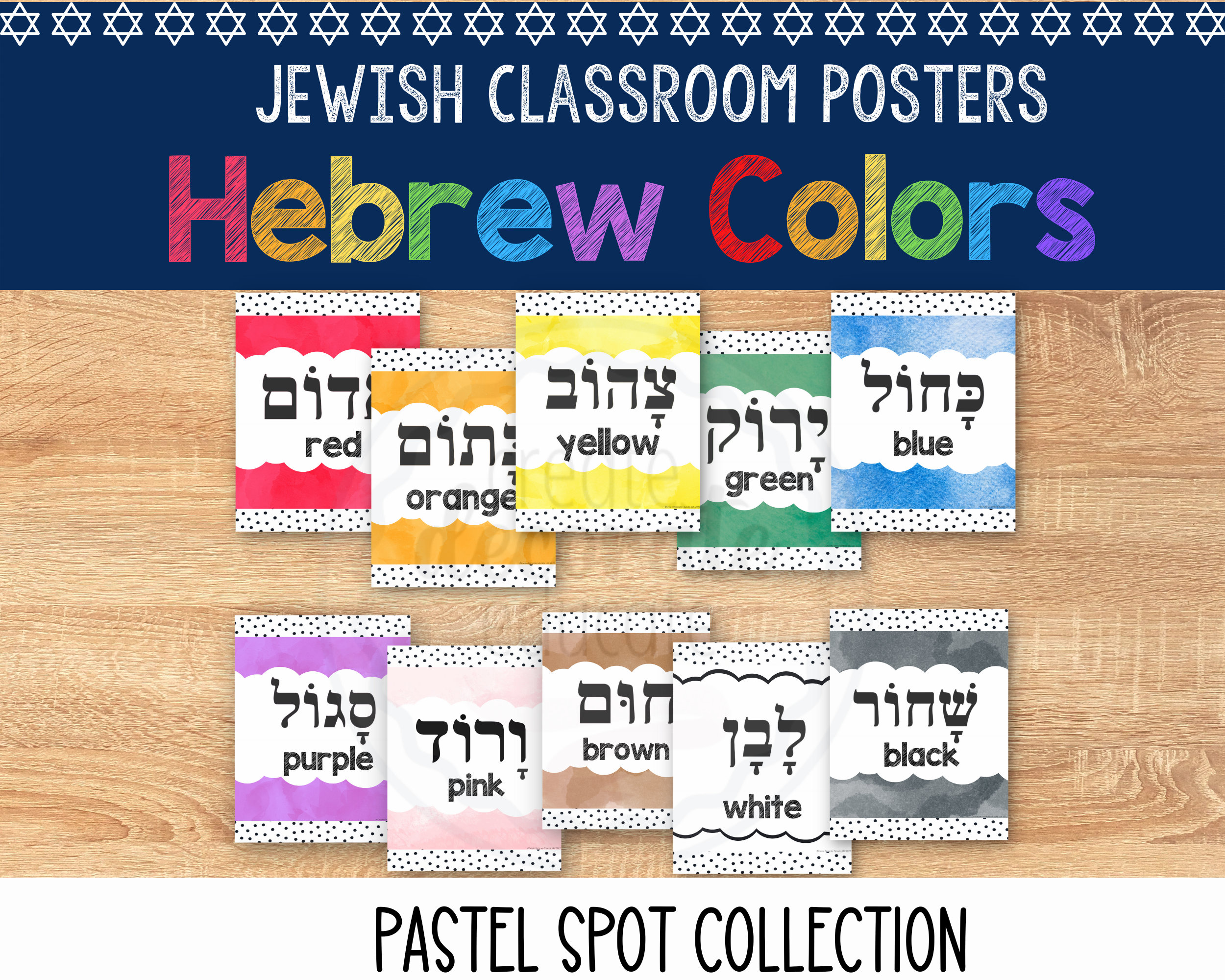 Hebrew Color Word Posters | Jewish Classroom Decor | Hebrew School ...