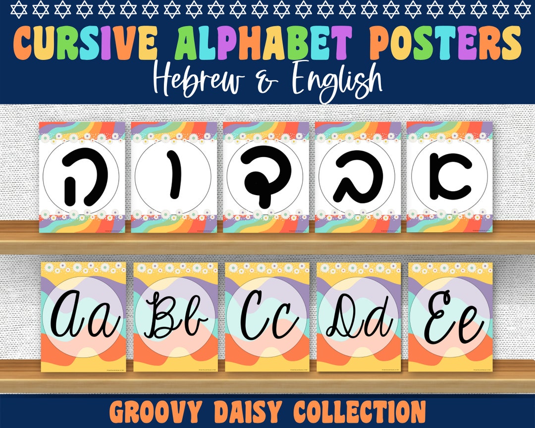 Hebrew Cursive Alphabet Posters | Jewish Classroom Posters | Aleph Bet ...