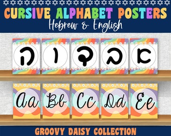 Hebrew Alphabet for Classroom Aleph Bet Posters Jewish - Etsy