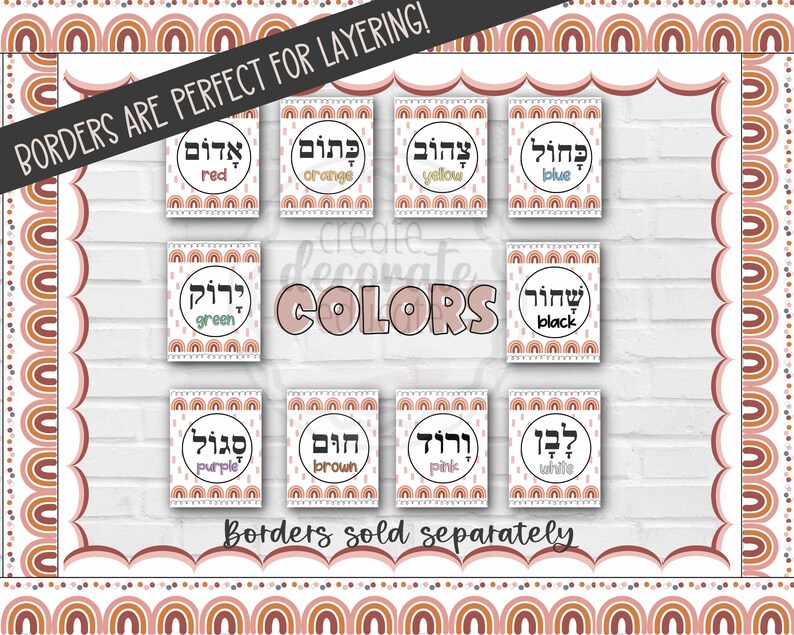 Hebrew Color Word Posters | Jewish Classroom Decor | Hebrew School ...