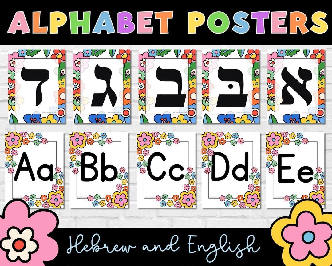 Alphabet in Hebrew | Hebrew Alphabet Posters | Jewish Classroom Decor ...