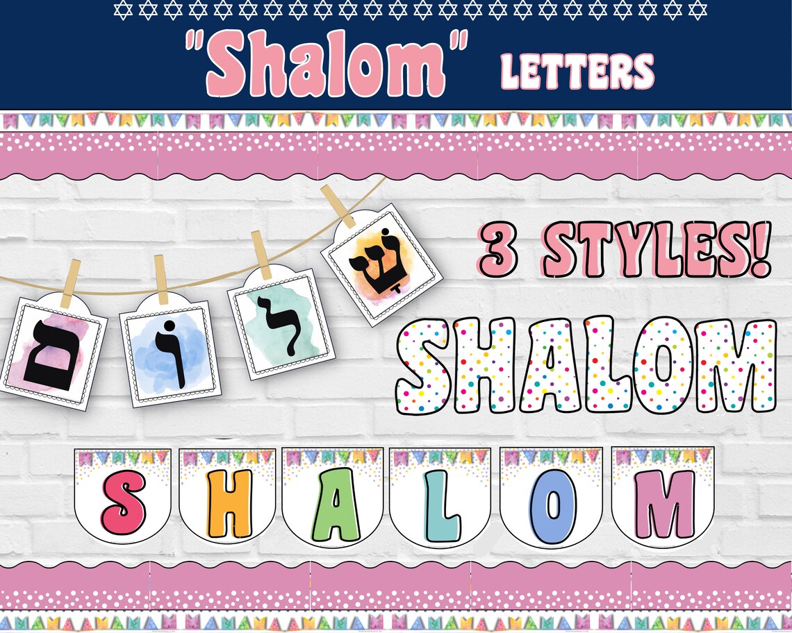Jewish Classroom Decor | Judaica Wall Art | Bulletin Board | Jewish ...