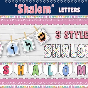 Jewish Classroom Decor | Judaica Wall Art | Shalom Bulletin Board ...