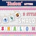 Jewish Classroom Decor | Judaica Wall Art | Bulletin Board | Jewish ...