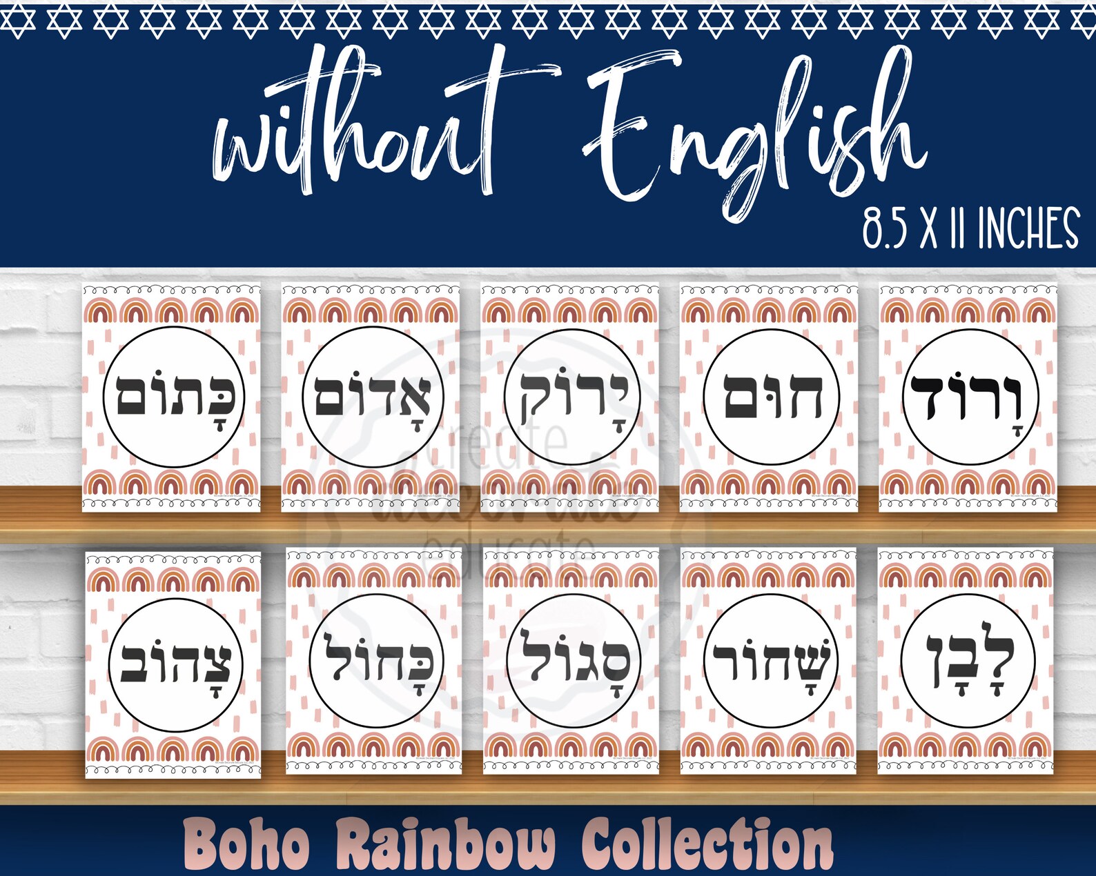 Hebrew Color Word Posters | Jewish Classroom Decor | Hebrew School ...