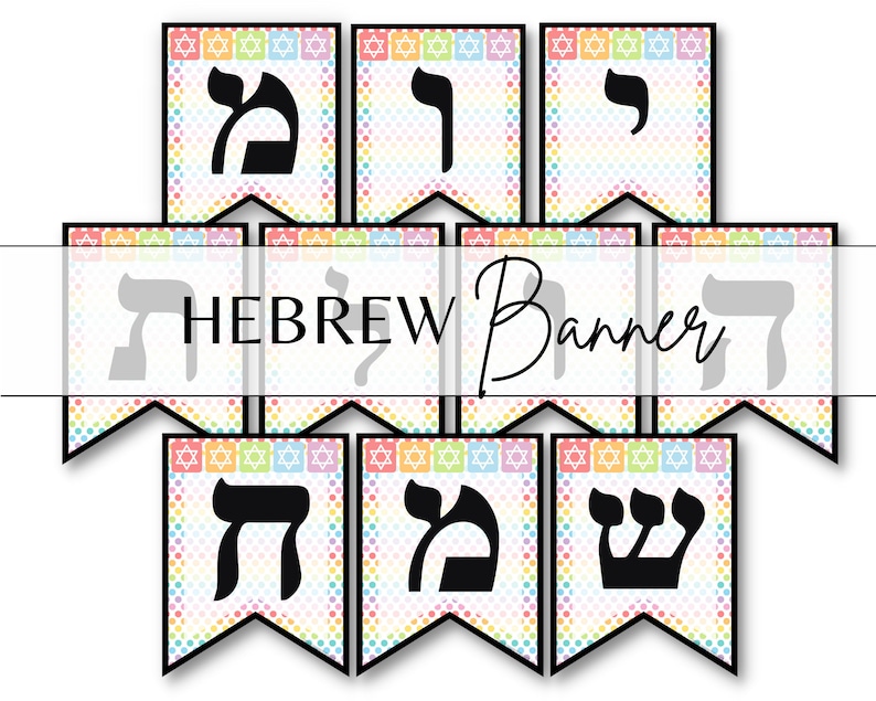 Hebrew Happy Birthday | Jewish Classroom Decor | Yom Huledet Sameach ...