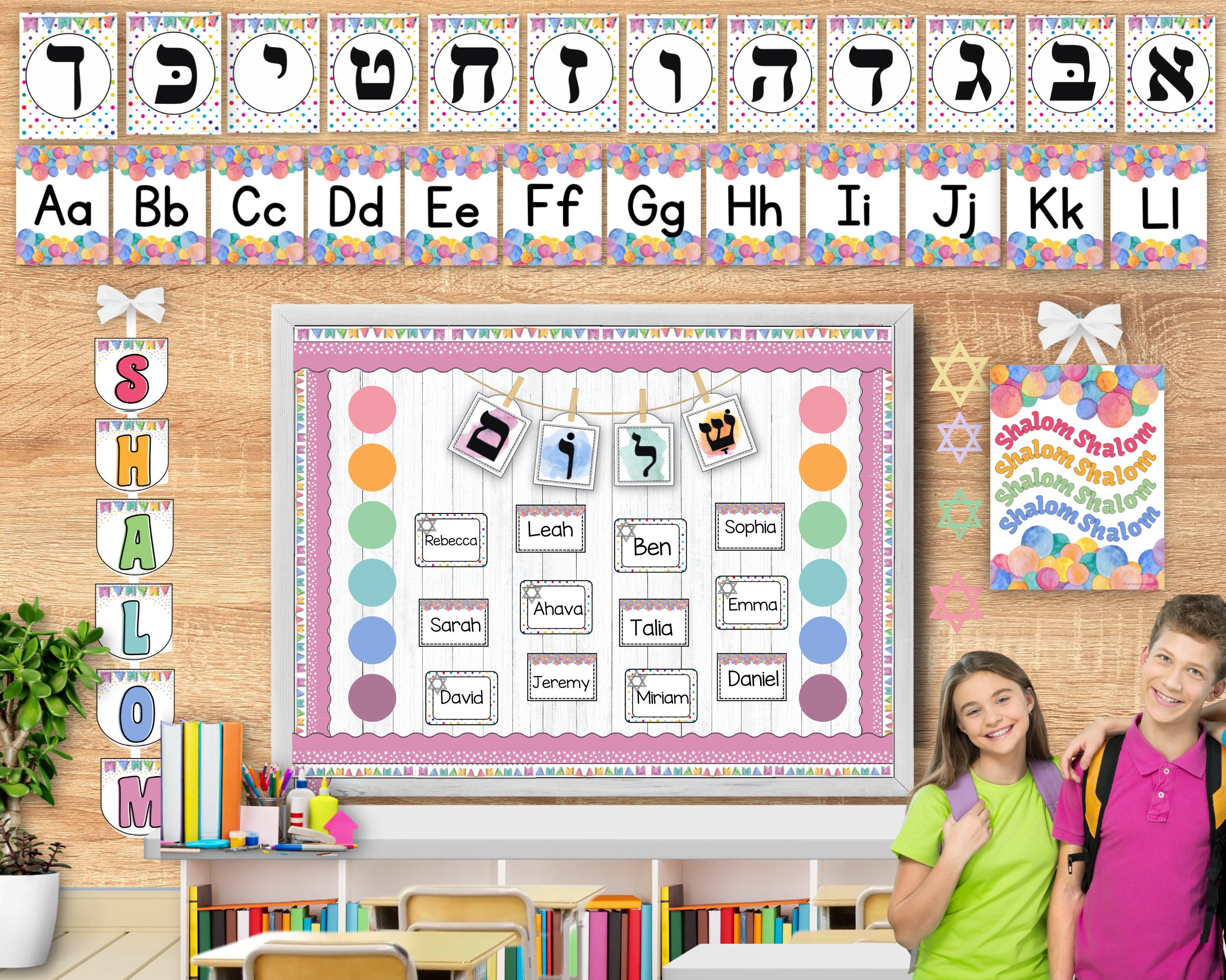 Jewish Classroom Decor | Judaica Wall Art | Bulletin Board | Jewish ...