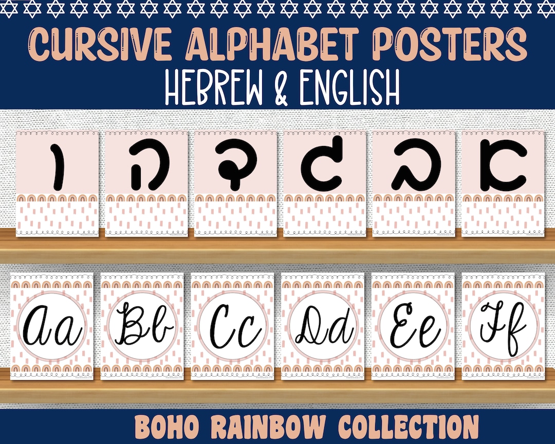 Cursive Hebrew Alphabet Posters | Jewish Classroom | Hebrew School ...