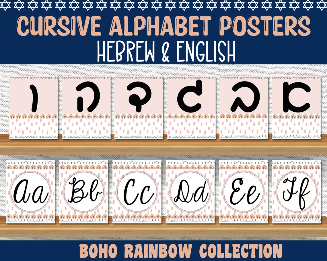 Cursive Hebrew Alphabet Posters | Jewish Classroom | Hebrew School ...