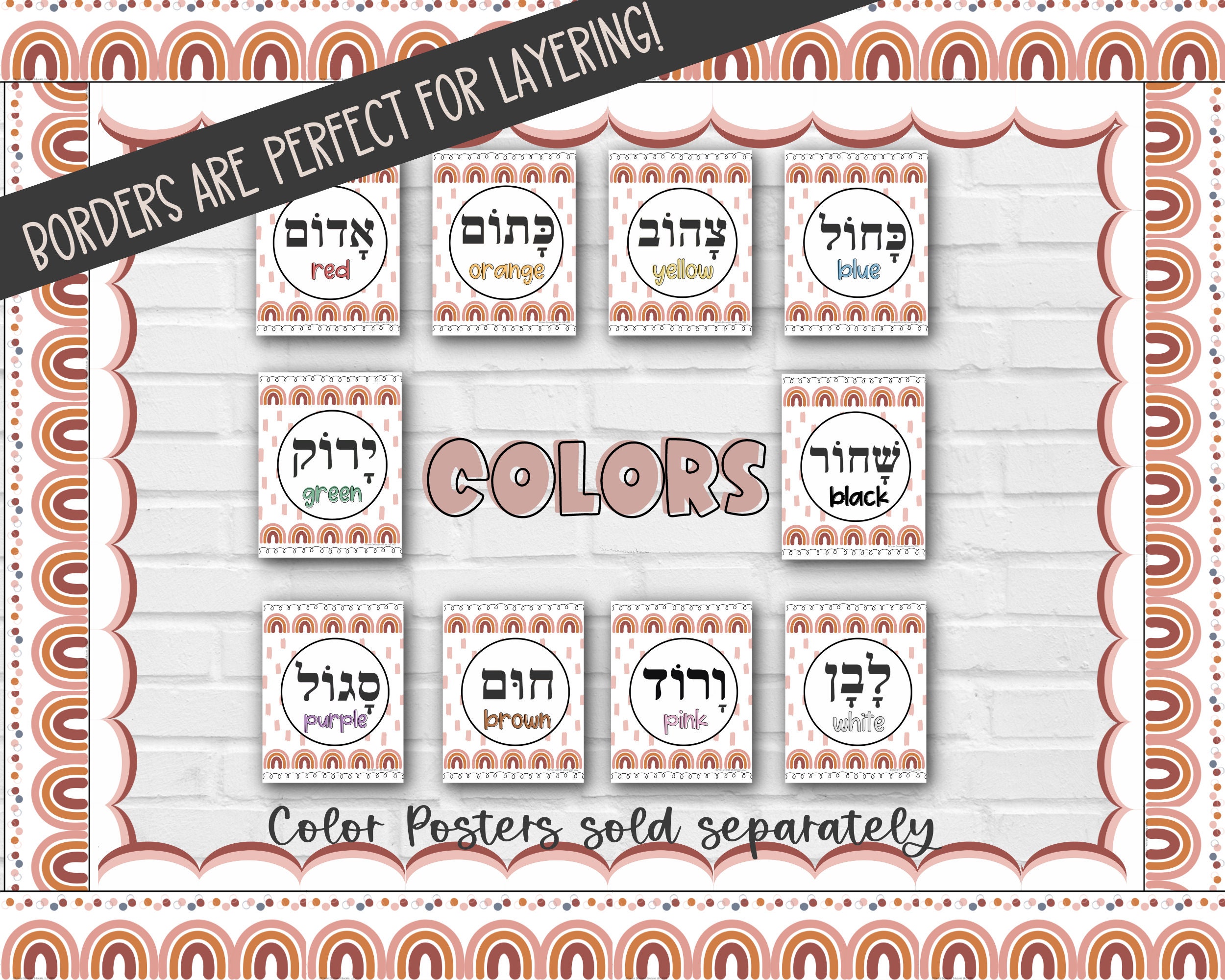 Jewish Classroom Decor | Shalom | Bulletin Board | Jewish Preschool ...